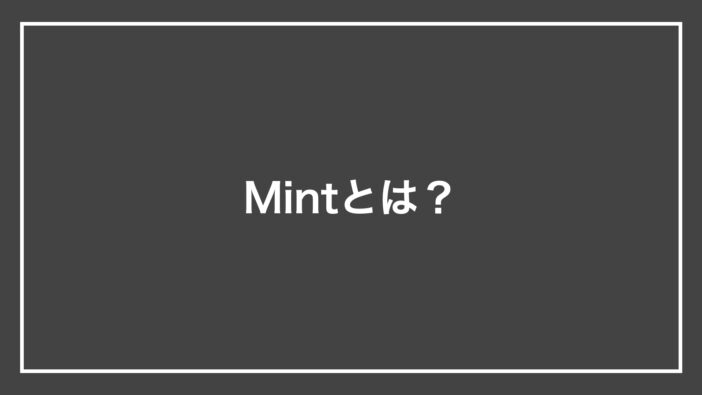 STEPN｜Mint（ミント）費用と条件・確率について解説 | ryoblog｜Web3 関連の情報サイト