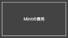 STEPN｜Mint（ミント）費用と条件・確率について解説 | ryoblog｜Web3 関連の情報サイト
