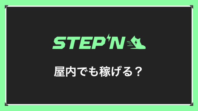 STEPN｜MB獲得に必要なLuck値（ラック）について | ryoblog｜Web3 関連の情報サイト