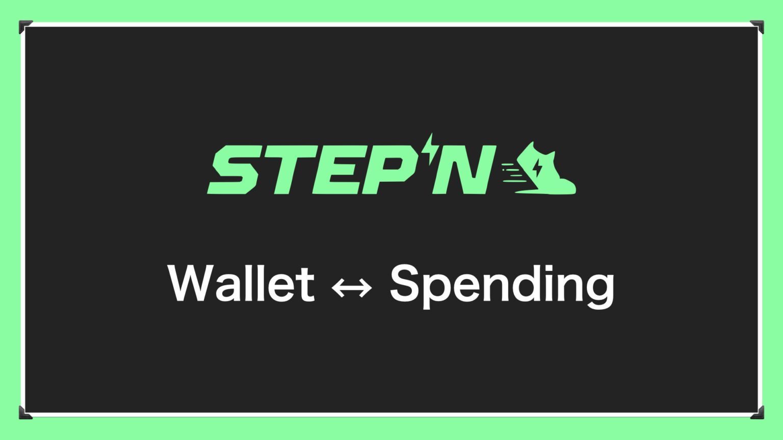 STEPN｜ウォレットからスペンディングに送金する方法を画像付きで解説！ | ryoblog｜Web3 関連の情報サイト