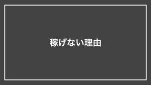 STEPN｜現在は全盛期ほど稼げない理由 | ryoblog｜Web3 関連の情報サイト