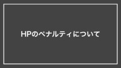 STEPN｜HP（ヘルスポイント）とは？回復方法や費用なども解説 | ryoblog｜Web3 関連の情報サイト
