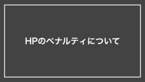 STEPN｜HP（ヘルスポイント）とは？回復方法や費用なども解説 | ryoblog｜Web3 関連の情報サイト