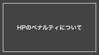 STEPN｜HP（ヘルスポイント）とは？回復方法や費用なども解説 | ryoblog｜Web3 関連の情報サイト