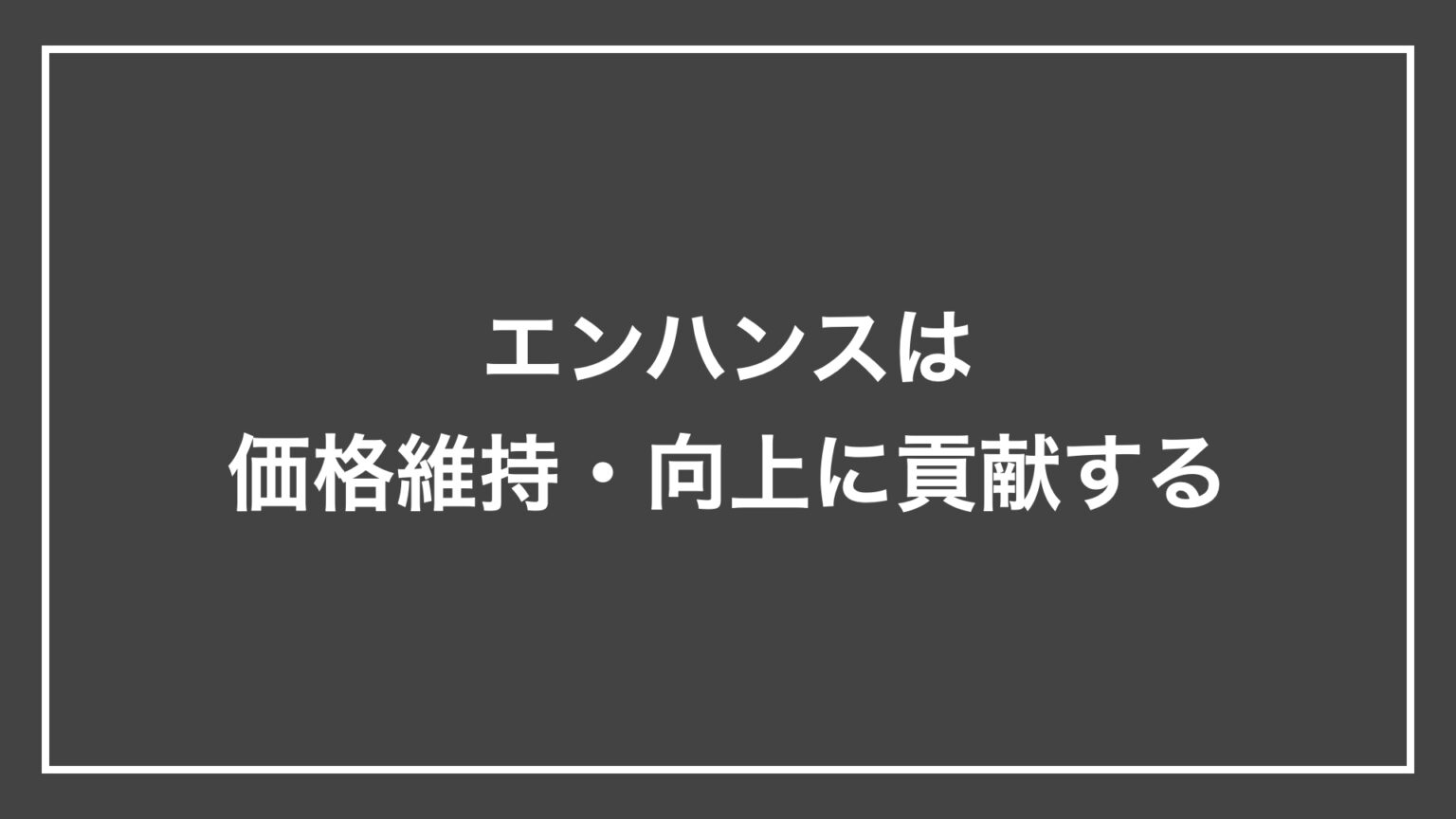 STEPN｜エンハンスってなに？メリット・費用なども解説【Enhance】 | ryoblog｜Web3 関連の情報サイト
