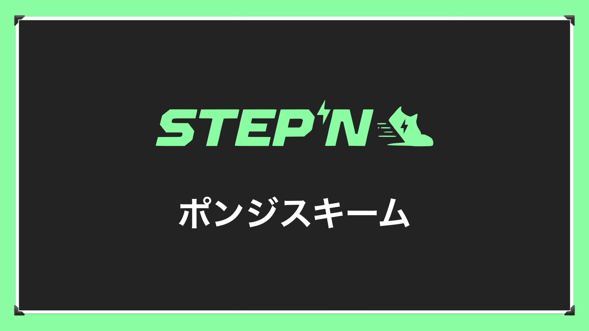 STEPN｜MB獲得に必要なLuck値（ラック）について | ryoblog｜Web3 関連の情報サイト