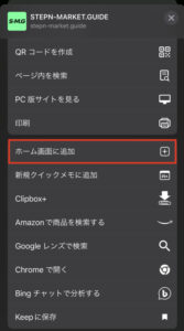 STEPN-MARKET.GUIDEとは？使用方法なども解説【マーケットガイド】 | ryoblog｜Web3 関連の情報サイト