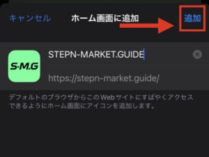 STEPN-MARKET.GUIDEとは？使用方法なども解説【マーケットガイド】 | ryoblog｜Web3 関連の情報サイト