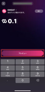 SWEAT WALLETの使い方を画像付きで解説 | ryoblog｜Web3 関連の情報サイト