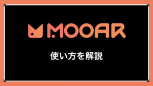 MOOAR｜基本的な使い方を解説【NFT購入・売却・FairMint】 | ryoblog｜Web3 関連の情報サイト