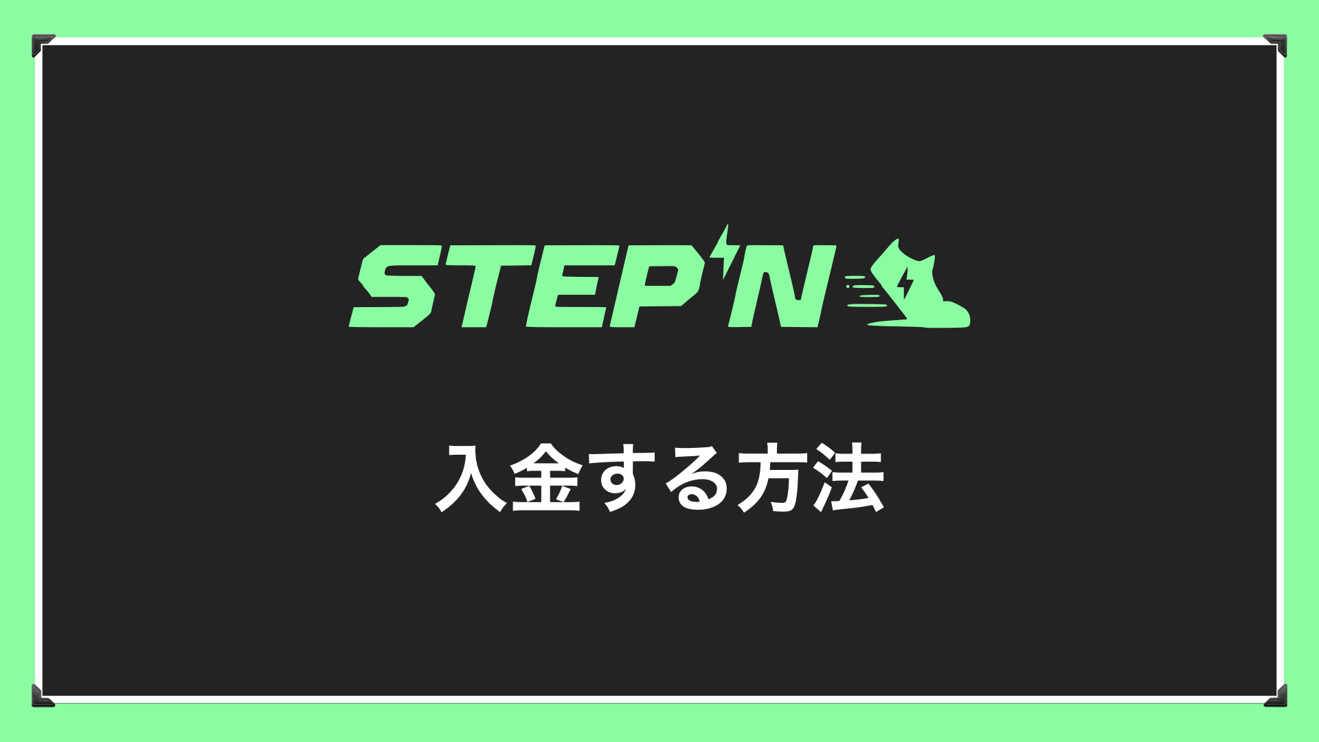STEPN｜MB獲得に必要なLuck値（ラック）について | ryoblog｜Web3 関連の情報サイト